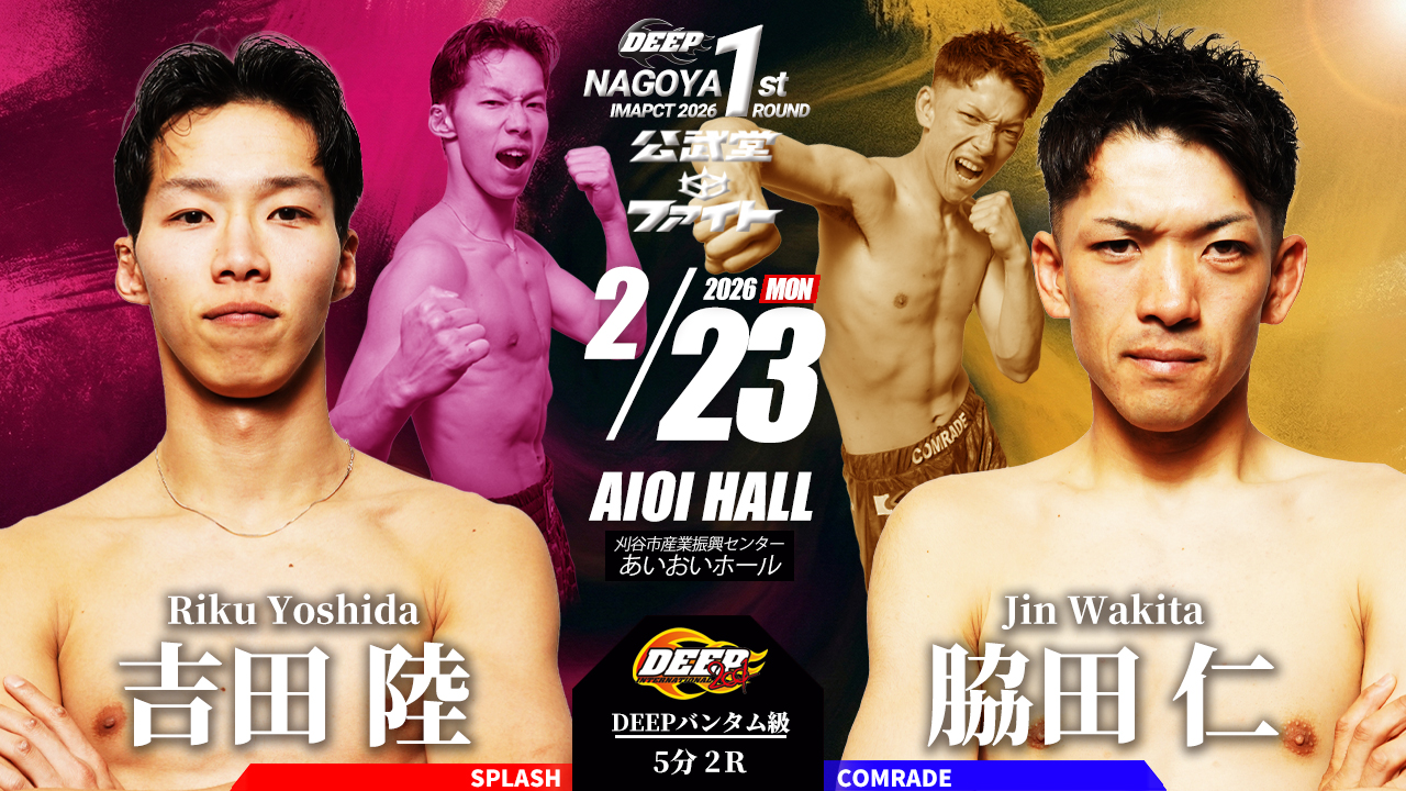 【試合情報】2.23 DEEP NAGOYA IMPACT に7名の選手が出場！ | SPLASH